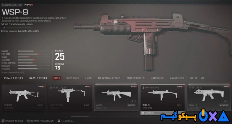 معرفی بهترین اتچمنت WSP-9 در MW3 - پیکو گیم